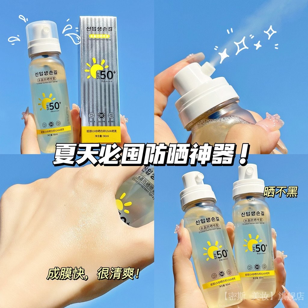 [Hot-Selling Style] SPF50+Sunscreen Spray Travel Portable Whole Body ...