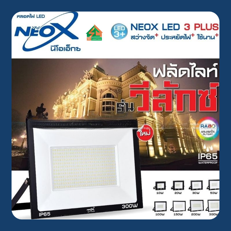 Neo-X LED Floodlight V-LUX Daylight Warm Whitex | Shopee Malaysia