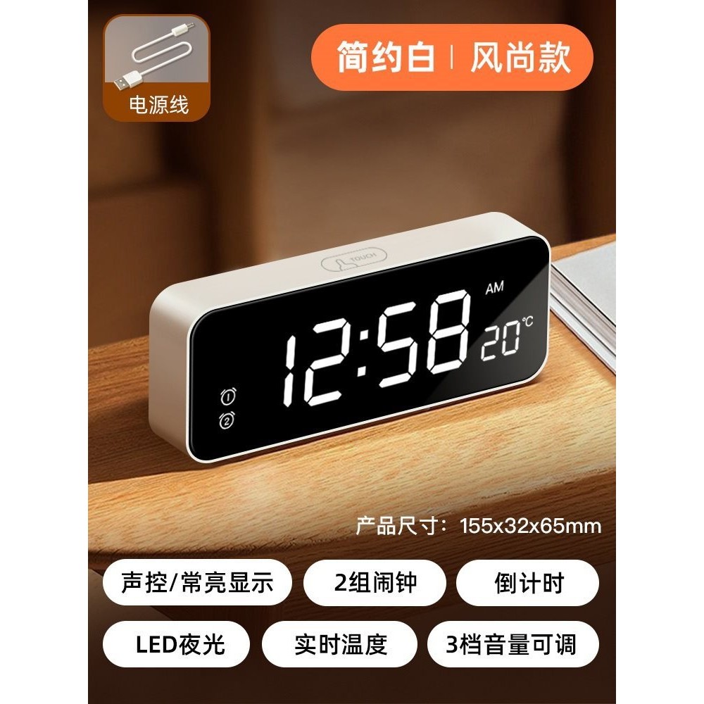 Wake Up Electronic Clock Alarm Clock LED Smart High School Students ...