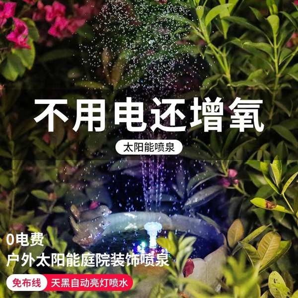 Air pancut suria, kolam ikan, pam oksigen, lampu berwarna, pelembap ...