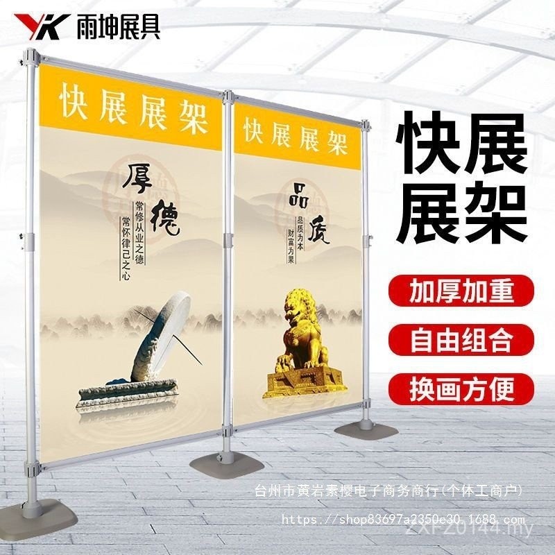 Shelf Quick Exhibition Floor-standing Stage Large Vertical Outdoor ...