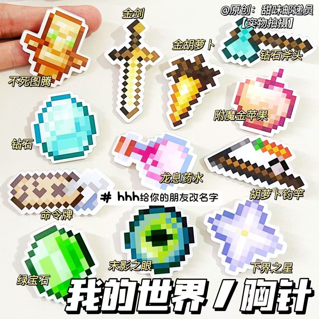 [91% Praise Rate] Minecraft Minecraft Merchandise Brooch Decorations ...
