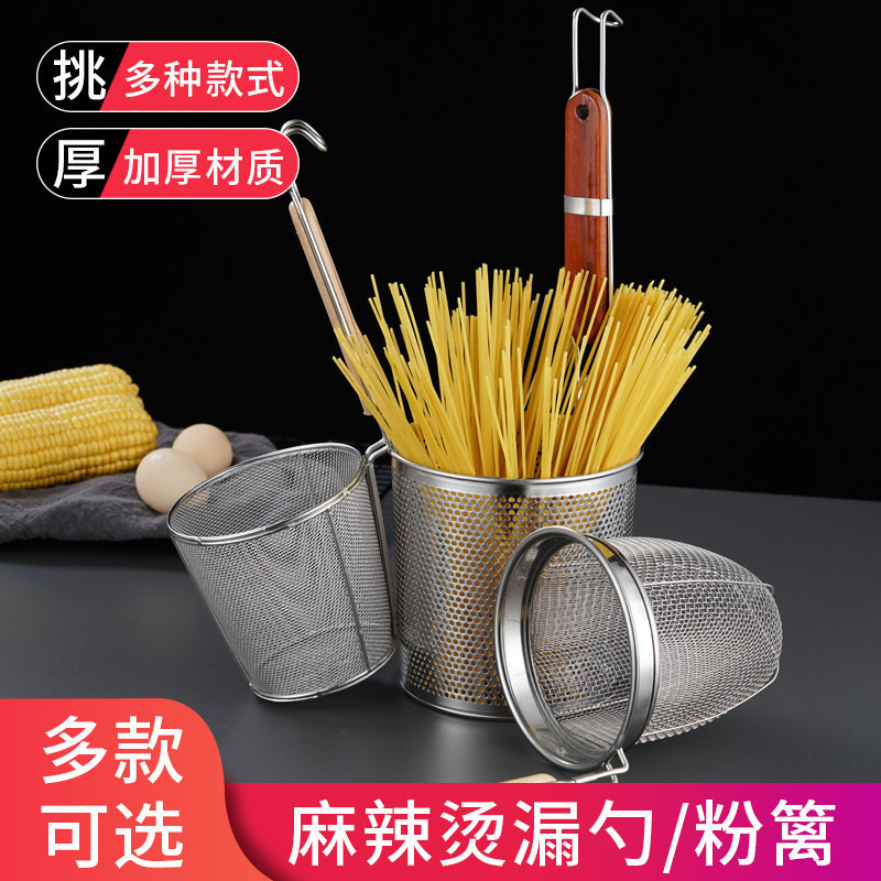 Colander filter net spicy hot noodle spoon stainless steel powder fence ...