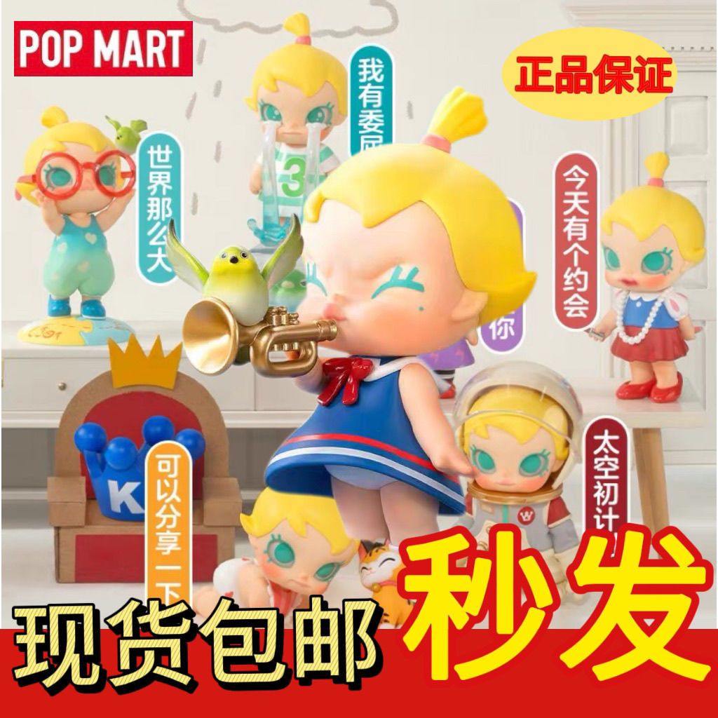 My My Mystery Box POPMART POPMART Baby Molly When I Age Three Series ...