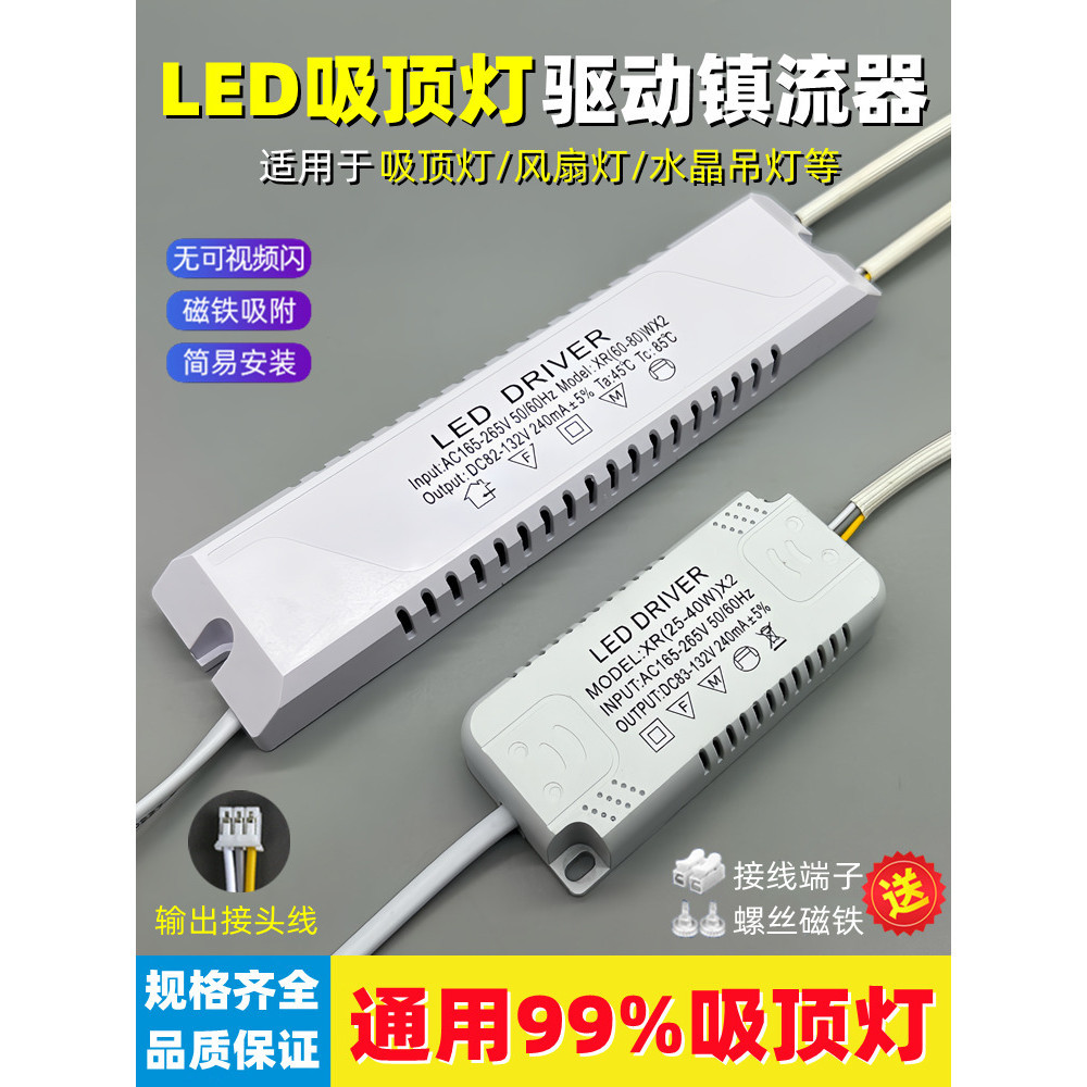 Led Ceiling Light Constant Current Driver Power Supply Universal Three ...