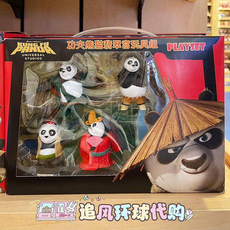 Universal Studios Genuine Product Daigou Kung Fu Panda Jade Palace Abao Meimei Figure Toy Set ...