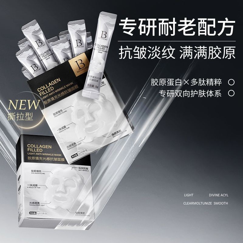 Collagen Filling Mask Hydrating Lifting Full Face Wrinkles Shrink Pores ...