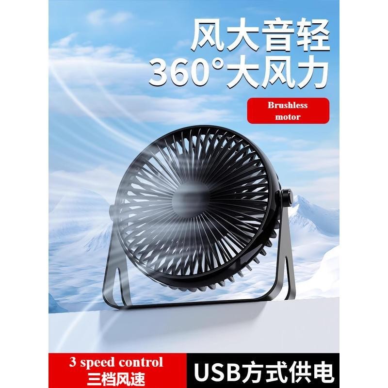 Small mini USB plug-in fan / 4-inch or 6-inch portable office desktop ...