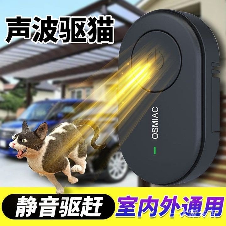 驱狗 驱兽Drive away dogs and beasts驱猫神器室外长效超声波强力驱除赶猫户外专用吓猫防野猫禁区克星 | Shopee ...