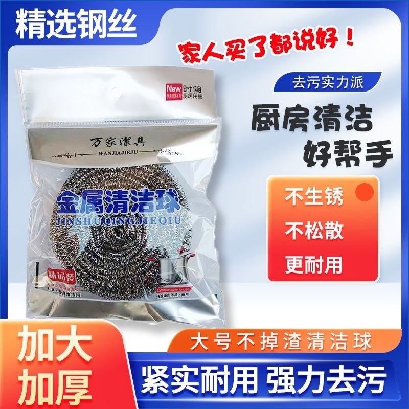 Cleaning Ball #[ Special Offer Clearance] Steel Ball Extra Large Food ...