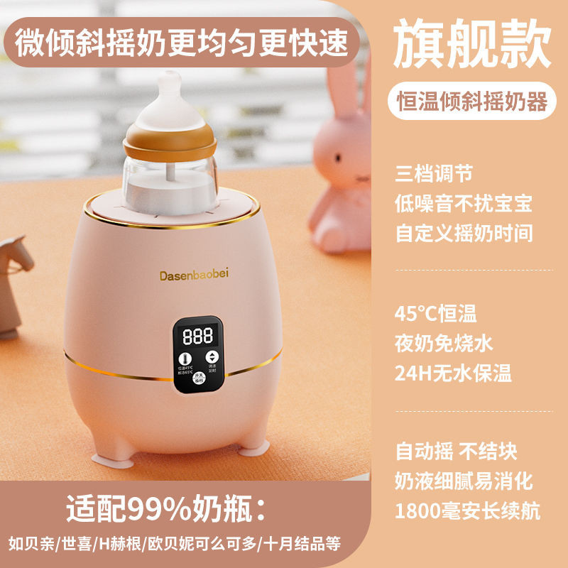 Milk Shaker Insulation Smart Charging Baby Milk Powder Blender ...