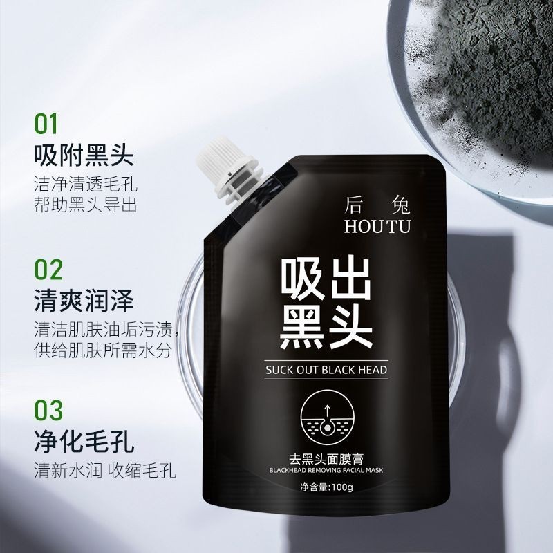 Suction Out Blackhead Mask Cream To Remove Blackheads An Suction Out