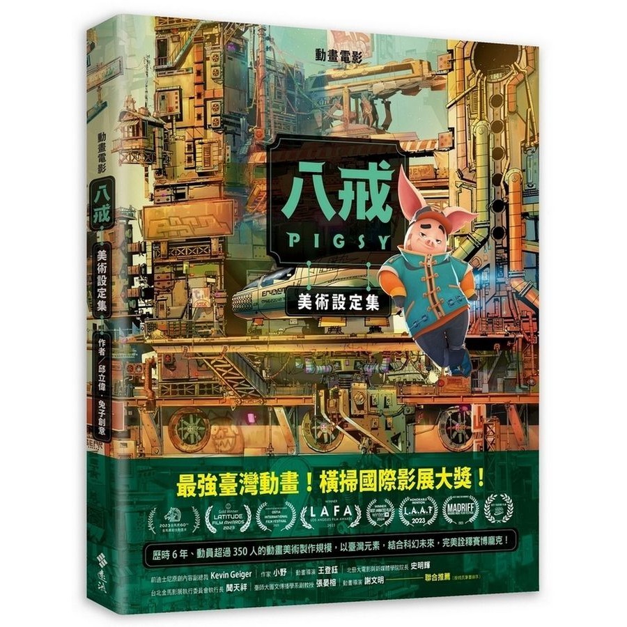 Eight Rings: Art Setting Collection/Qiu Liwei/Rabbit Creative eslite ...