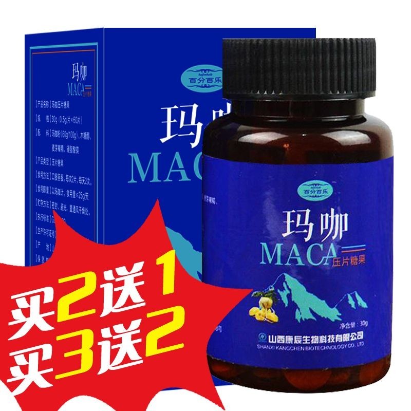 Maca tablets 60 tablets straight hair concentrated version m Maca ...