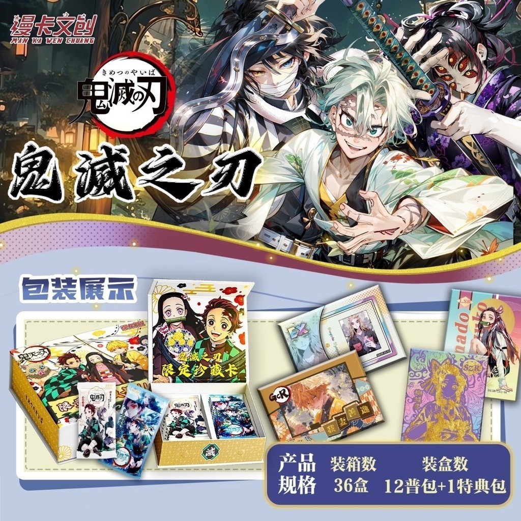 Demon Slayer Collection Card Rare Tanjirou Nezuko Butterfly Ninja Two ...