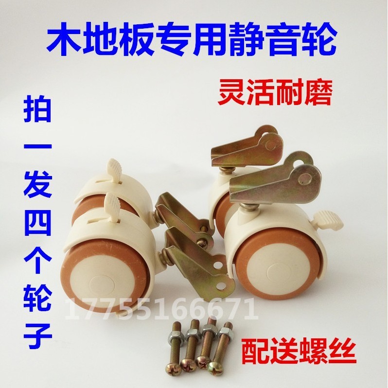 ((Photo Checking) Crib Caster Accessories P-Shaped Flip Wheel Flip-Up ...