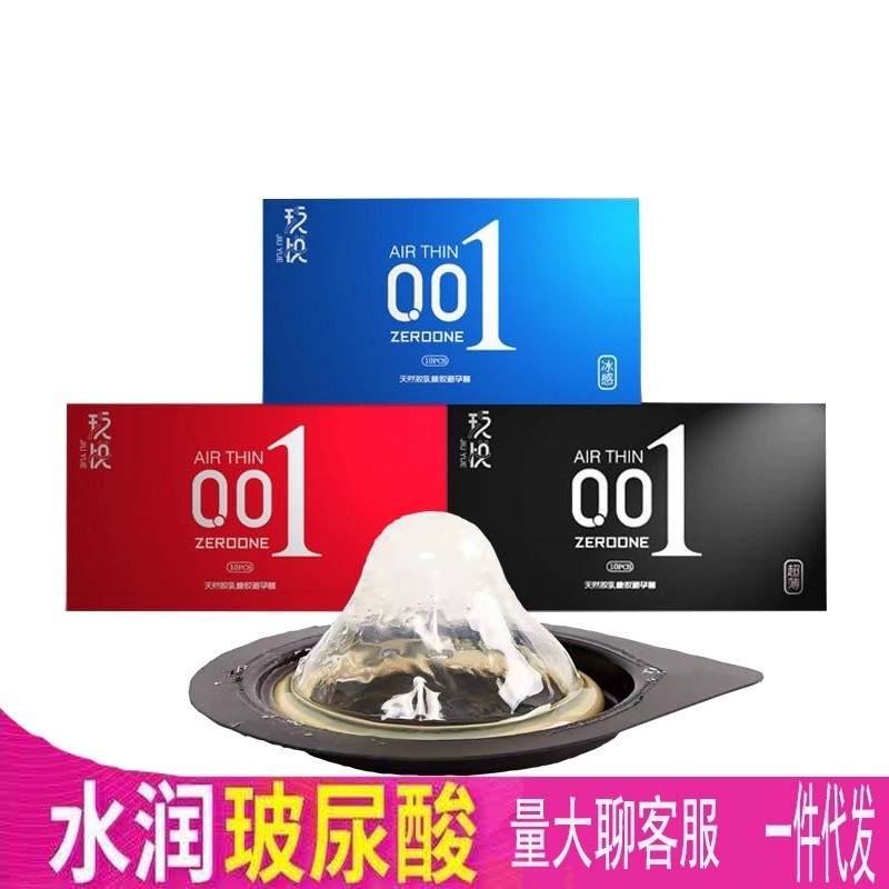 JIUYUE hyaluronic acid condom ultra-thin 001 thermal long-lasting delay ice-sensing condom adult ...