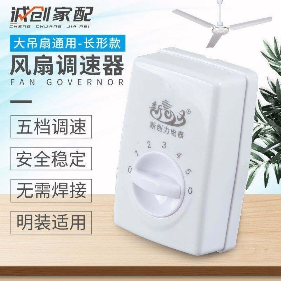 Surface Mounted Ceiling Fan Universal Speed Regulator Controller ... Surface Mounted Ceiling Fan Universal Speed Regulator Controller ...