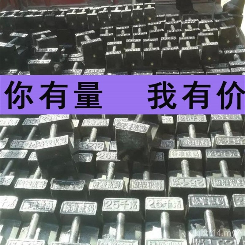 Lock Type Cast Iron Weight 25kg10kg5KG Ground Pound Calibration Method ...