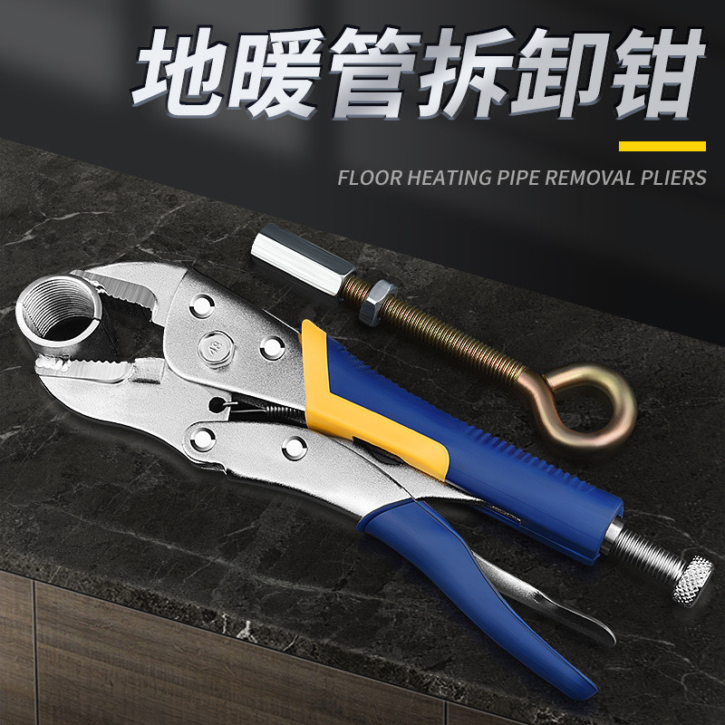 Floor Heating Pipe Removal Pliers Pipe Removal Pliers Tool Water ...