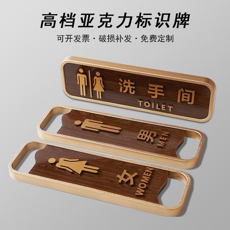 Toilet Signboard Men Women Toilet Signboard Acrylic Toilet Signboard ...