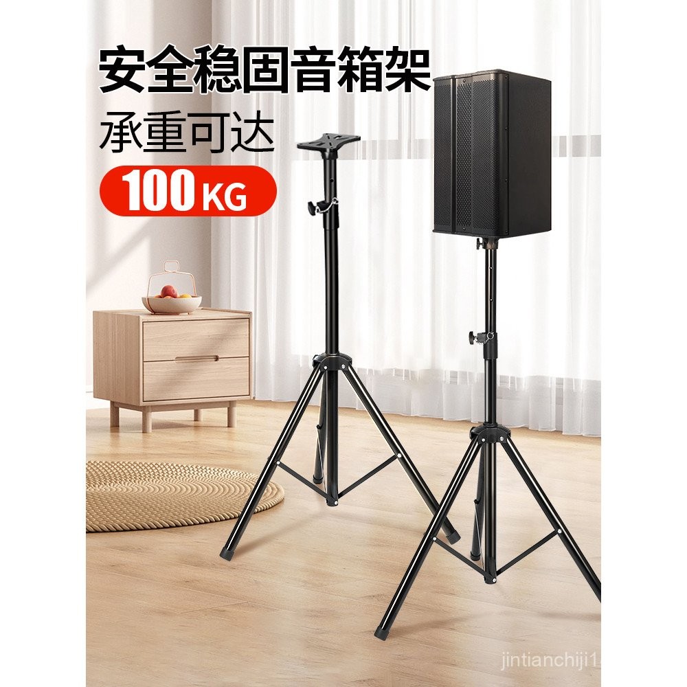 Audio Stand Speaker Stand Tripod Power Amplifier Tray Tripod Thickened ...