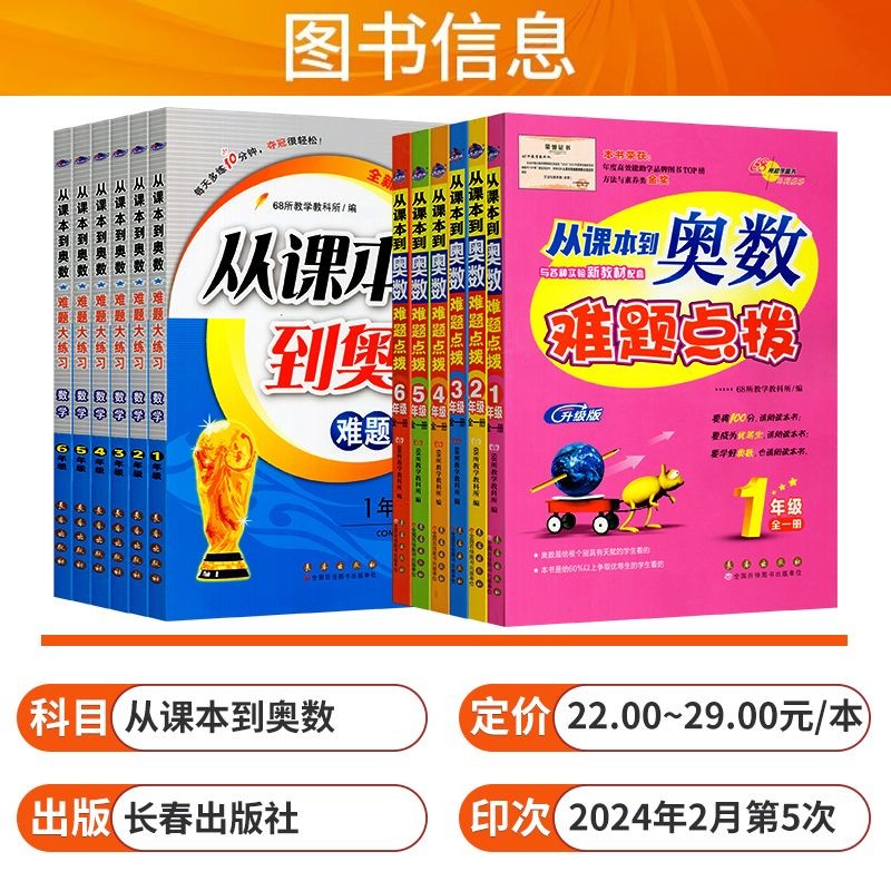 Mathematics synchronized exercise book for grades 1, 2, 3, 4 One Two ...