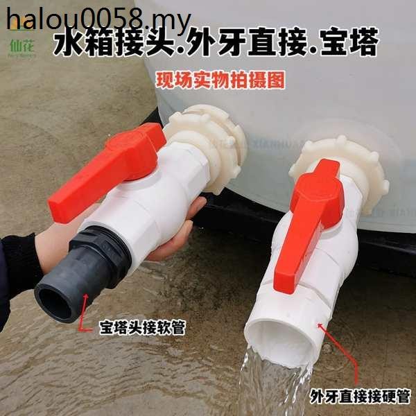 Water Tank Joint Outlet External Teeth Direct Drainage Outlet Ball ...