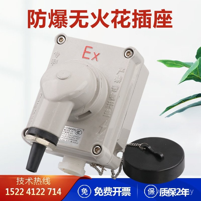 West Cliff Industrial Explosion-Proof Socket 220V 20A Three-Phase No ...