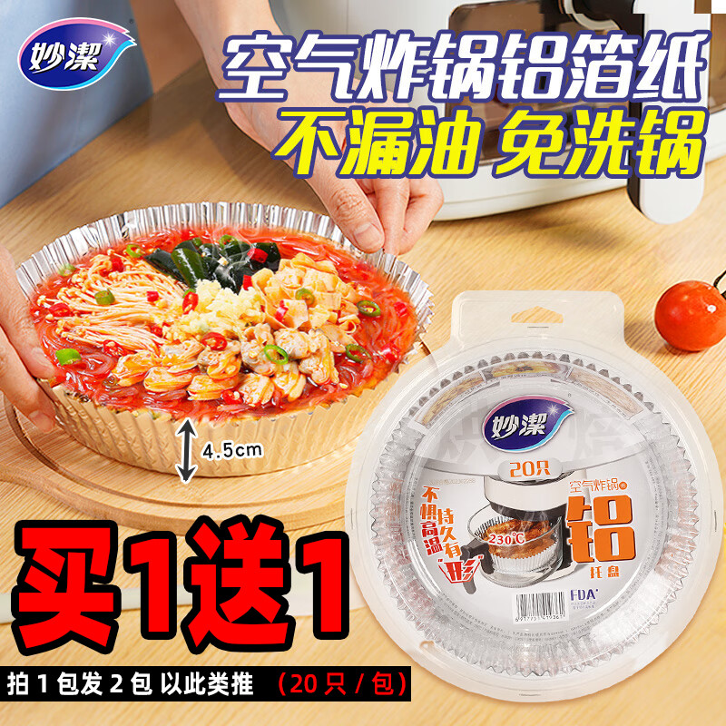 Beli 1 Percuma 1 Penggoreng Udara Miaojie Dulang Kerajang Timah Khas ...