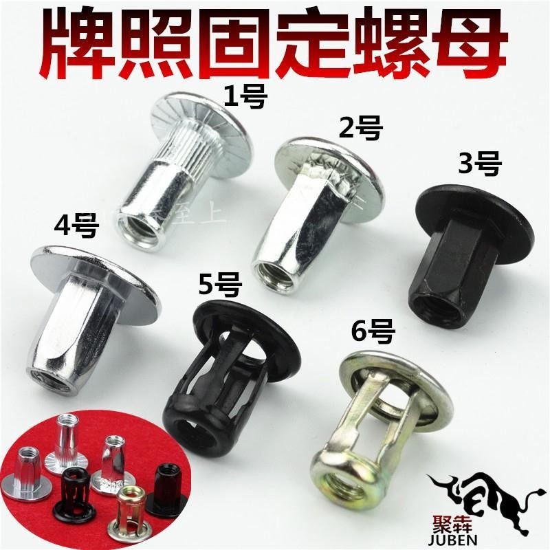 3.31151 People Praise Car License Plate Installation Nut License Plate ...
