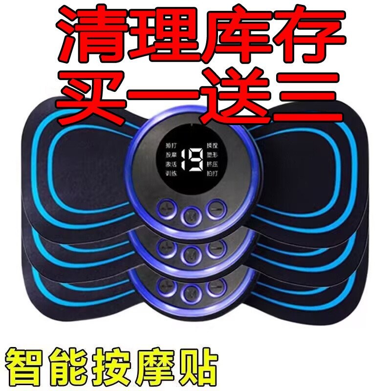 Shopee Shopee Official Massage Patch Smart LCD Display Cervical Spine ...