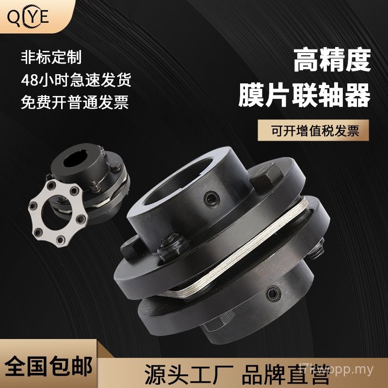 Qiye Stainless Steel DJM Type Stacking Sheet Set ZJM Single Double Diaphragm Coupling DML ...