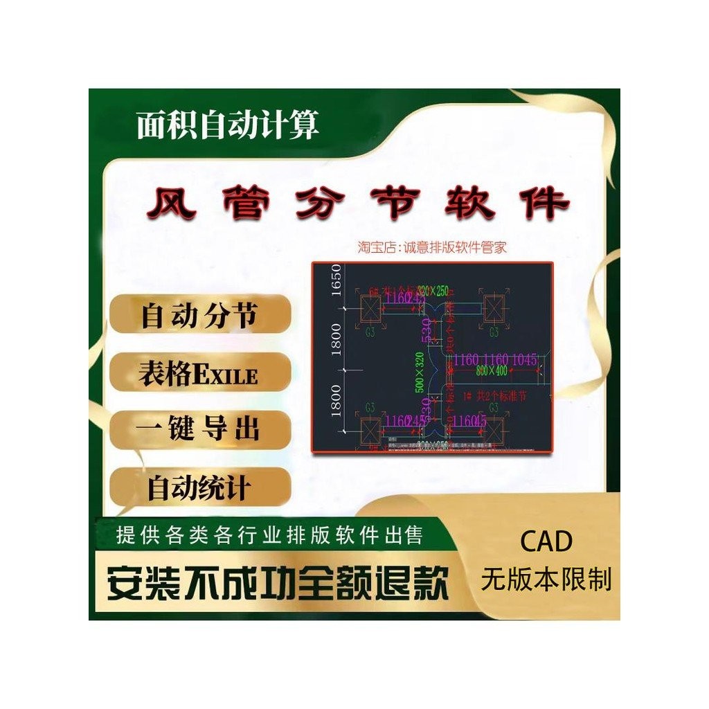 Duct Segment Software Automatic Segmentation CAD Plug-In Duct Discharge ...