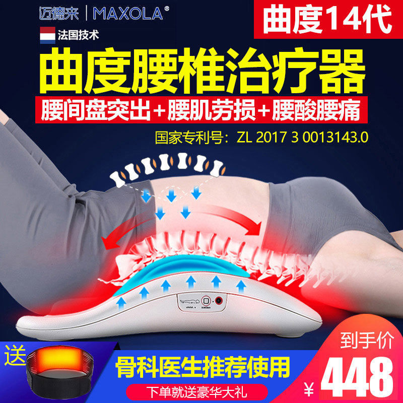 Lumbar Spine Disc Protruding Heating Physiotherapy Device Massager ...