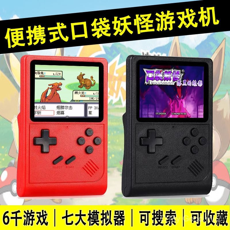 【Ready Stock】GAME console game boy advance pokemon arcade tv game ...