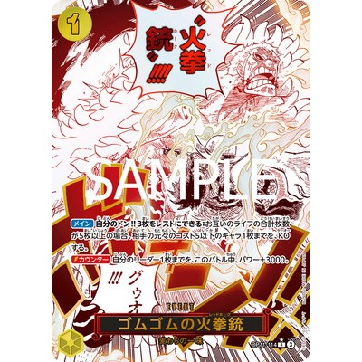 Gum-Gum Fire-Fist Pistol Red Hawk [Parallel] R OP11-114 [OP-11] A Fist of Divine Speed One Piece ...