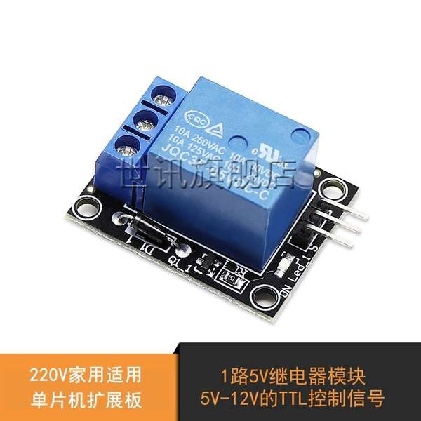 1 Channel 5V Relay Module 5V-12V TTL Control Signal 220V Household ...
