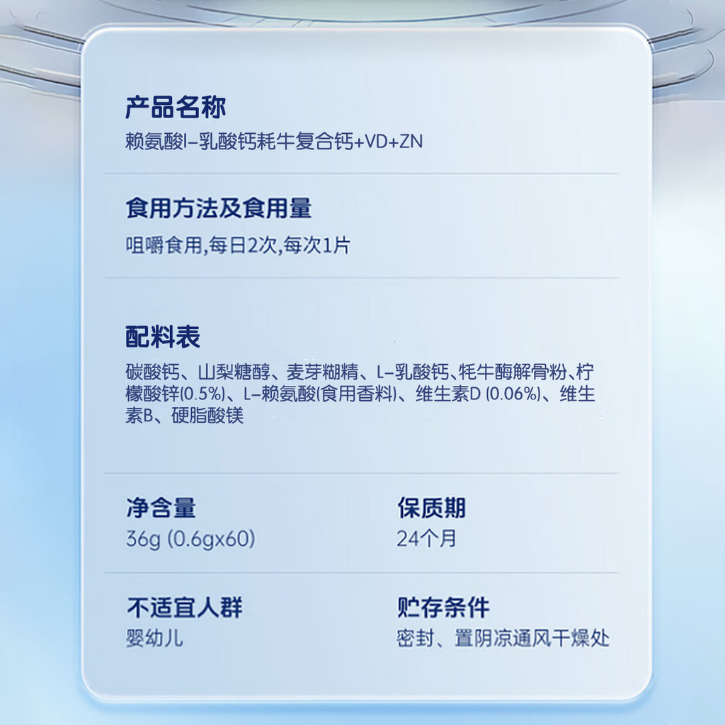 Baiyunshan L-Calcium Lactate Yak Complex Calcium VD Children Youth ...