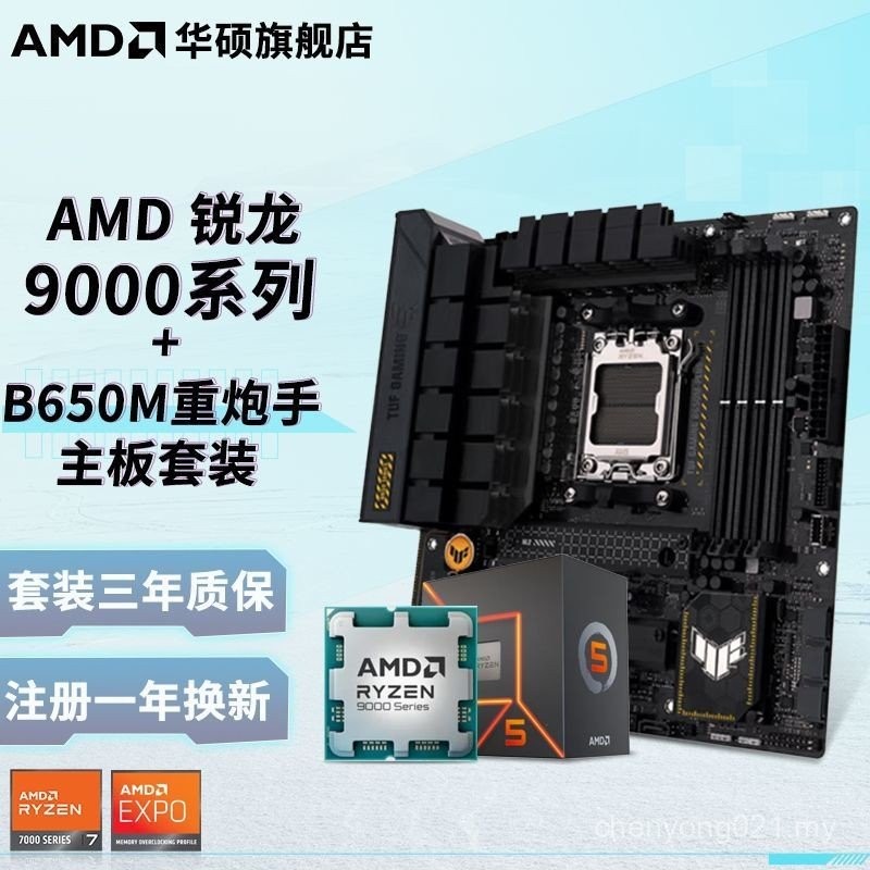 [1.10,000 People Collection] Asus B650M Heavy Gunner WIFI with AMD ...