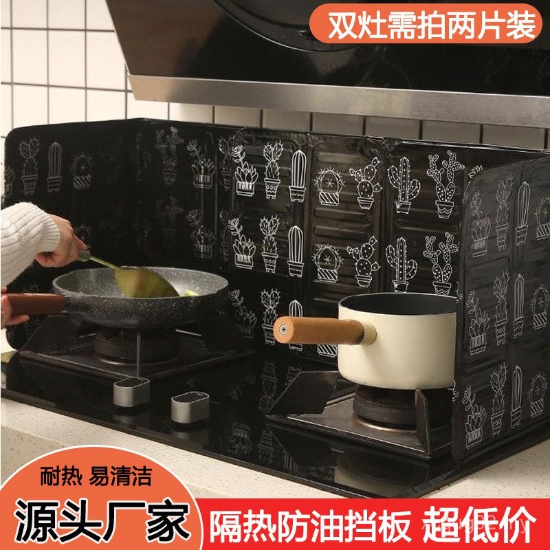 [8498 People Praise] Splash-proof Oil Baffle Kitchen Oil Baffle Gas ...