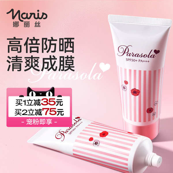 sunscreen tinted sunscreen Naris Naris Official Genuine Sunscreen Cream ...