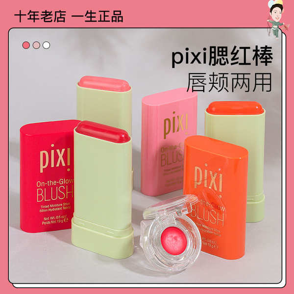 blush blusher Pixi Blush Stick Sample Color Test Natural Soft Light ...