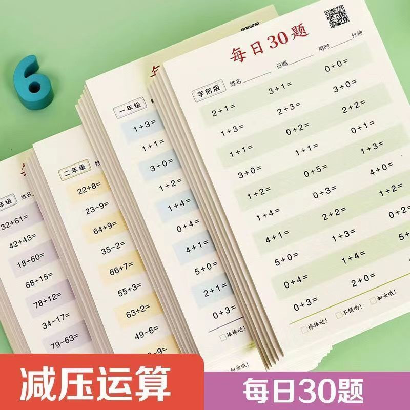 Ship 24H mathematics daily30practice questions kindergarten primary ...