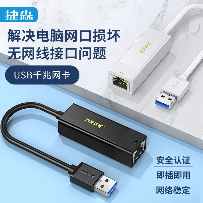 Ethernet berwayar kad Internet USB3.0 Gigabit kad Internet 1000 M/s USB ...