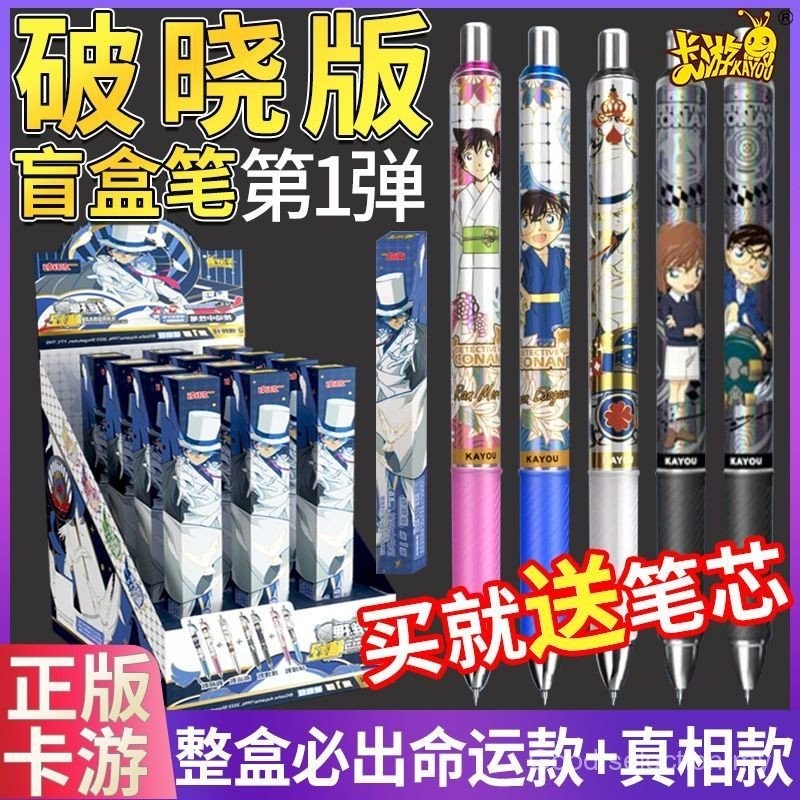 Pen Genuine Card You Kayou Phantom Thief Kid Conan Series Mystery Box ...