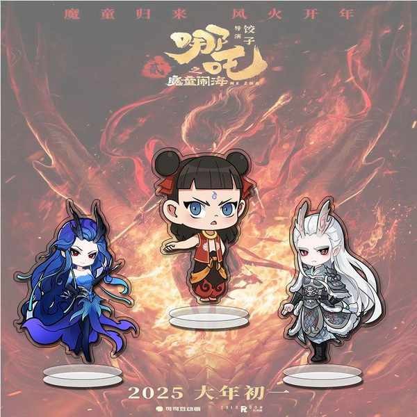 🔥 2025 🔥 Nezha Aobing acrylic stand Creative student gifts 哪吒敖丙亚克力立牌 ...