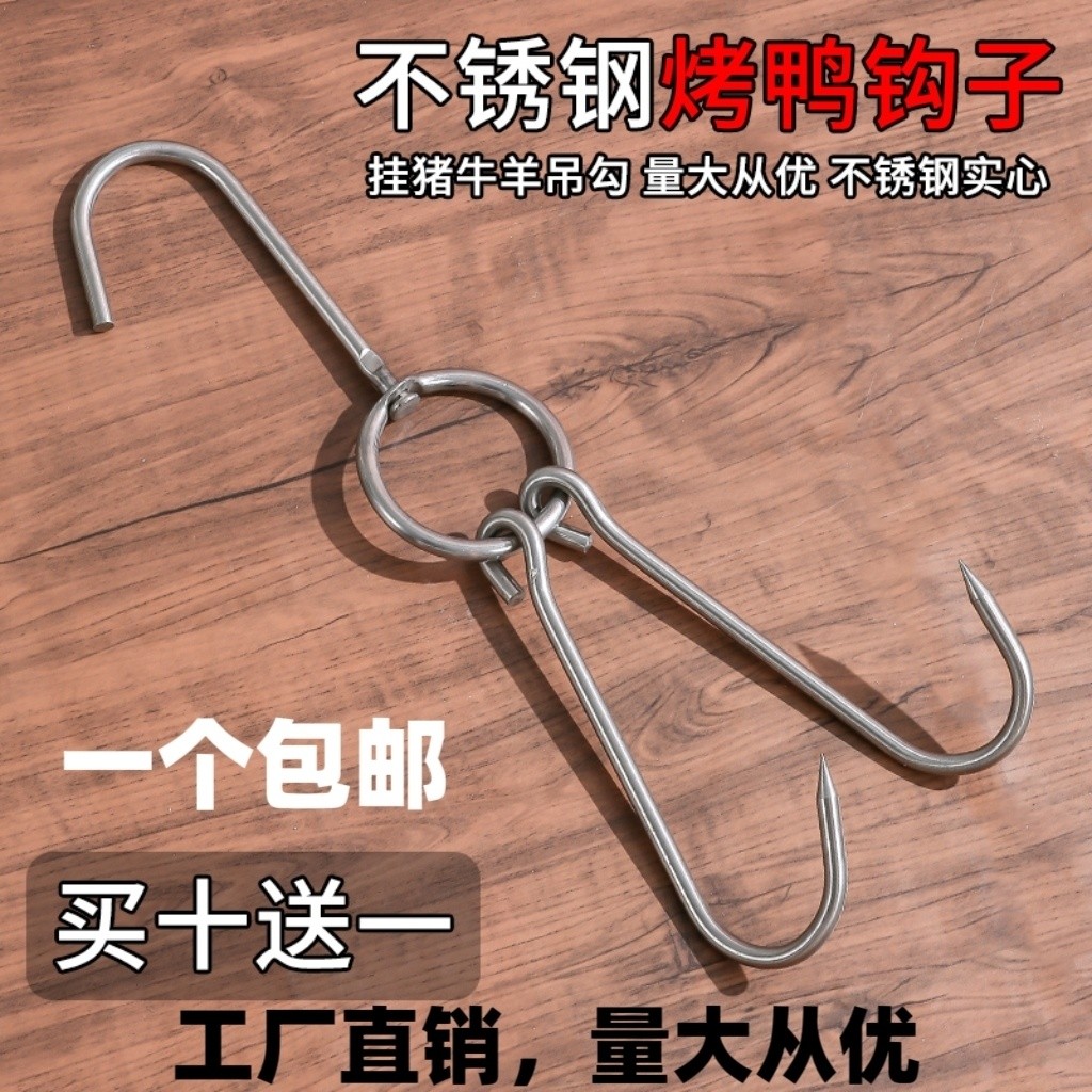 Roast Duck Commercial Hook Stainless Steel Hook Thick Double Hook Hook ...