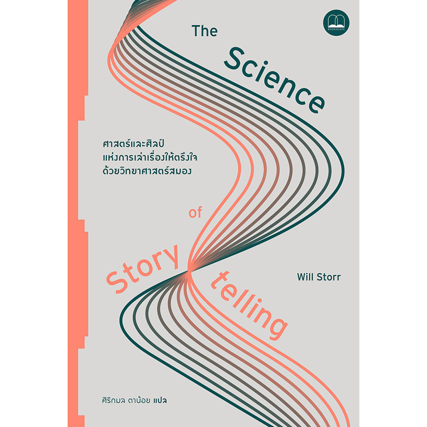 (BookZone): A Book of Storytelling Science And Arts of With Brain :The ...