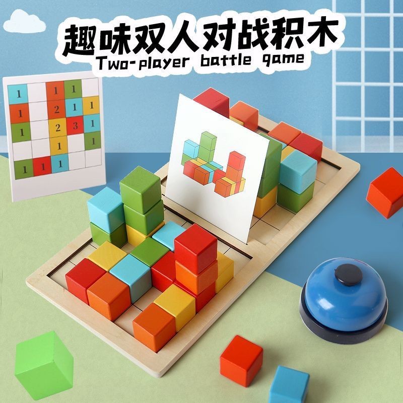 Two-Person Battle Three-Dimensional Building Blocks Children's ...